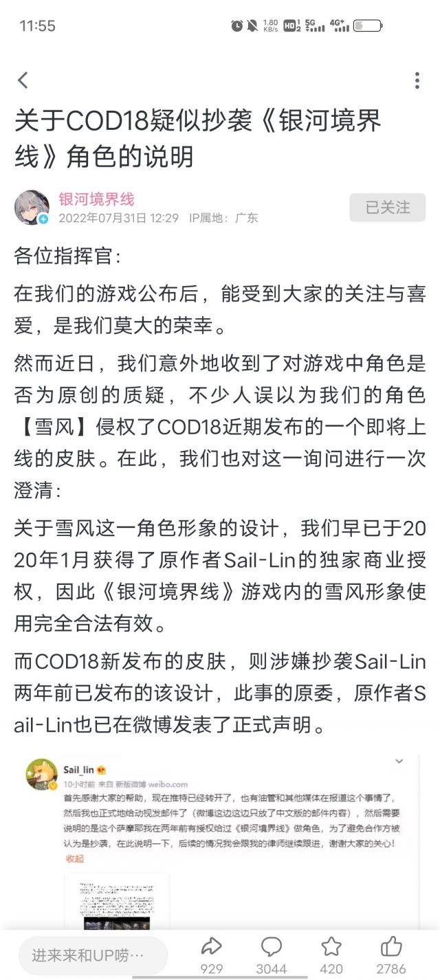 [杂谈氵]COD18抄袭案是有什么进展了吗？ NGA玩家社区