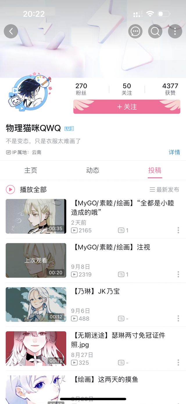 收一些mygo手机壁纸 178