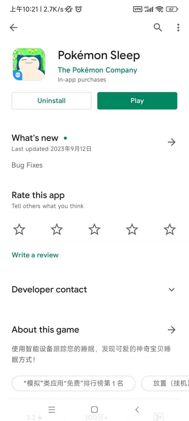 [sleep] 突然更新 NGA玩家社区