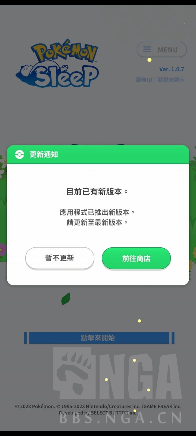 [sleep] 突然更新 NGA玩家社区