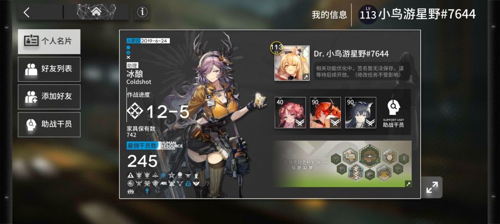 [好友募集]求个模组点燃羊过ex8镀层 谢谢 NGA玩家社区