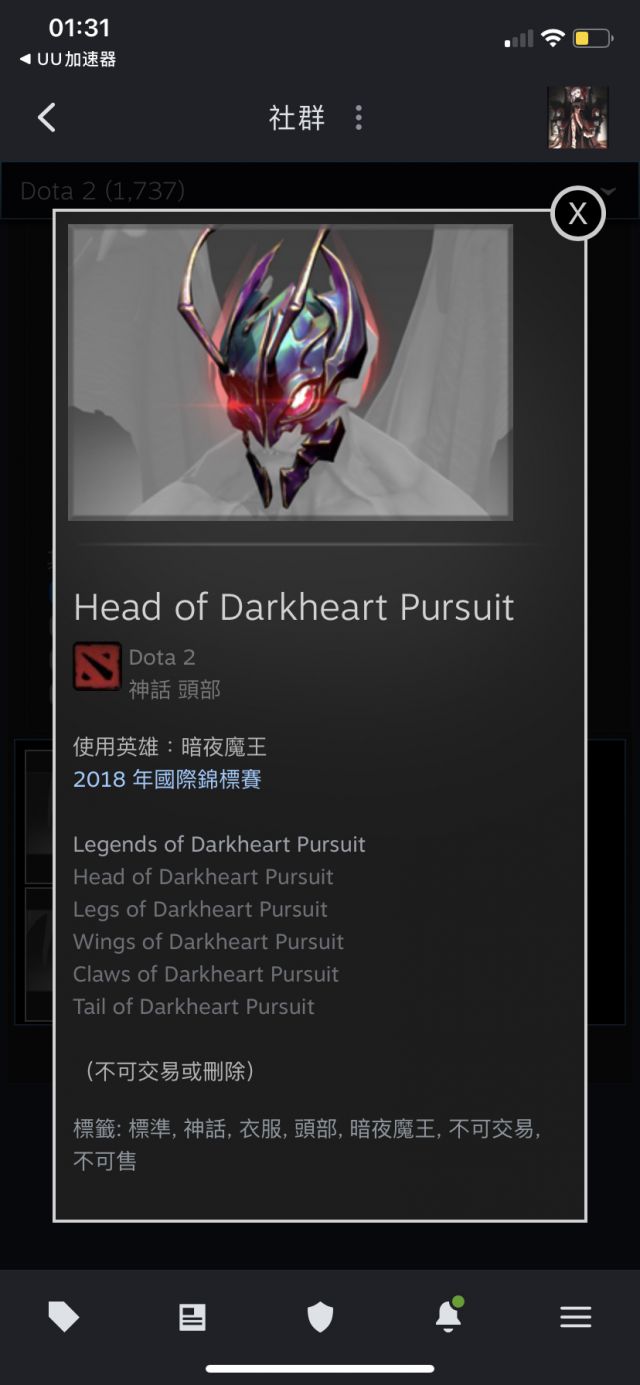 350收一套ti8夜魔 NGA玩家社区