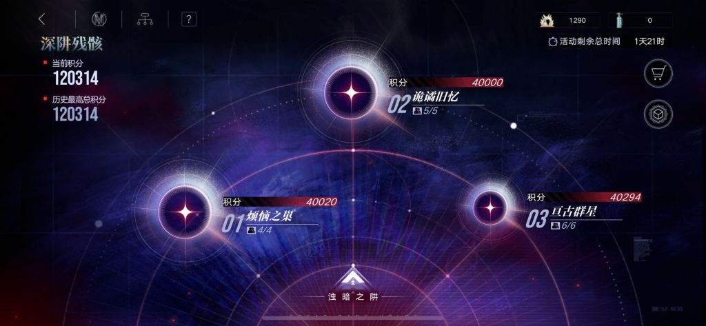 [闲聊杂谈] 23天暗域72w 深井12w毕业，后续随缘记录每期深井 NGA玩家社区