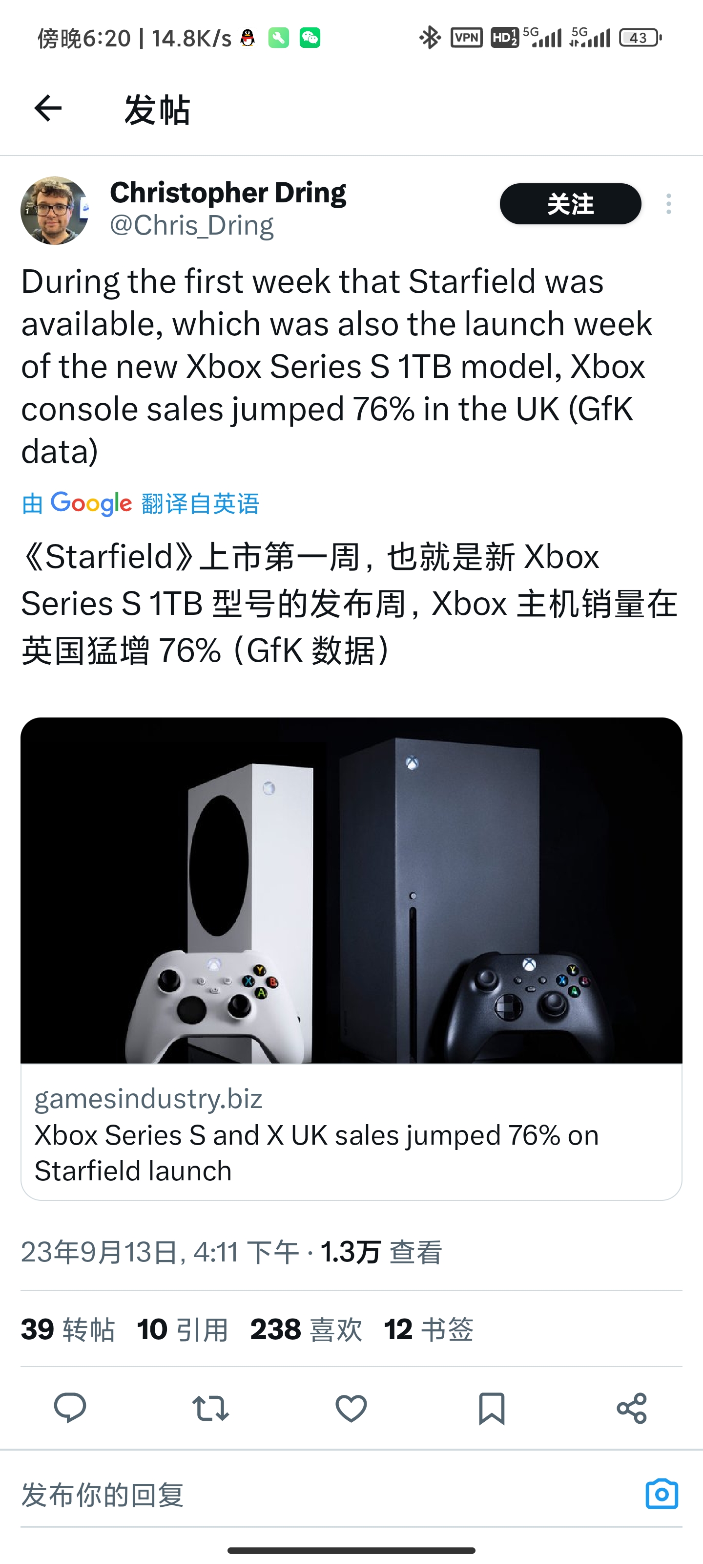《星空》助力Xbox主机英国周销猛增76% NGA玩家社区