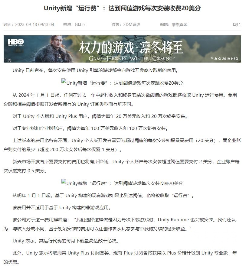 [讨论] unity好像要额外收费啥的？对米哈游有影响吗？好像它家游戏都是这引擎？ NGA玩家社区