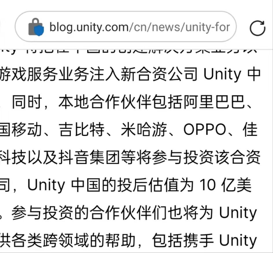 [破事氵]米哈游有投资unity中国，说不定有额外政策 NGA玩家社区