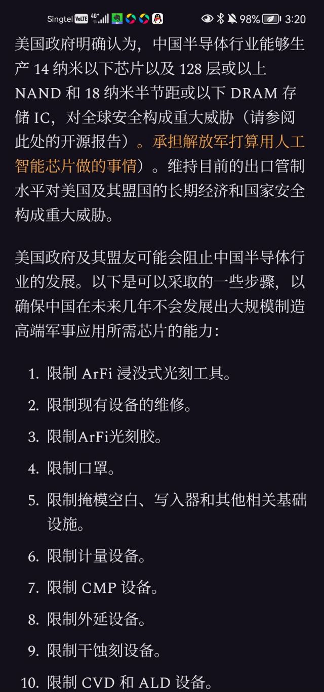 9000s芯片分析 178