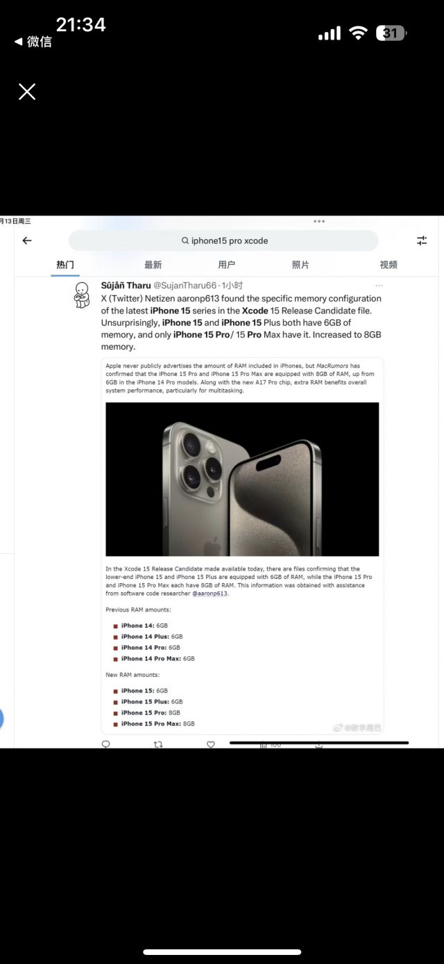 15pro运存是8g啊？ NGA玩家社区