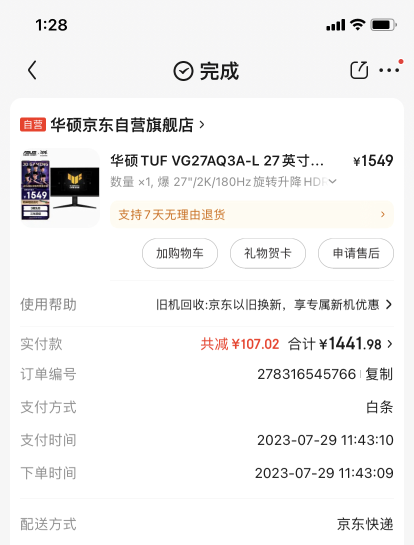 [显示器] 华硕TUF VG27AQ3A-L 1100 NGA玩家社区