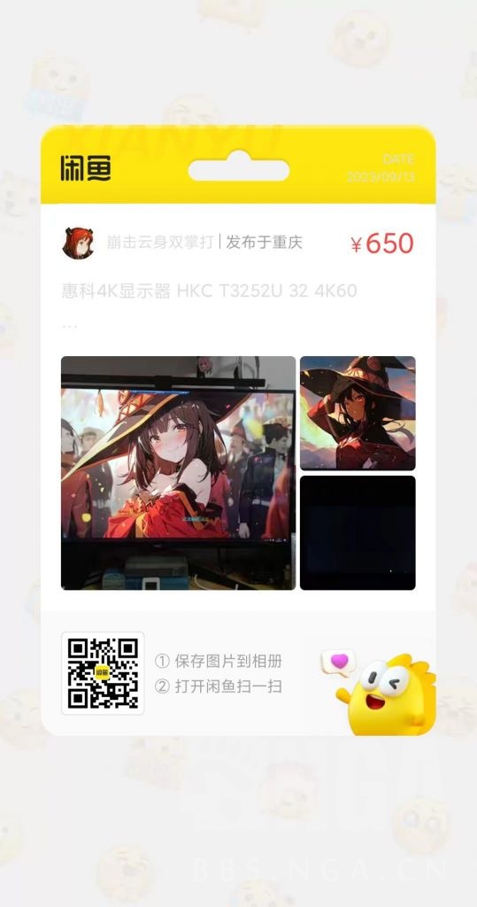 [电脑外设][已出] 重庆本地自提出 HKC T3252U 4K60刷新显示器 NGA玩家社区