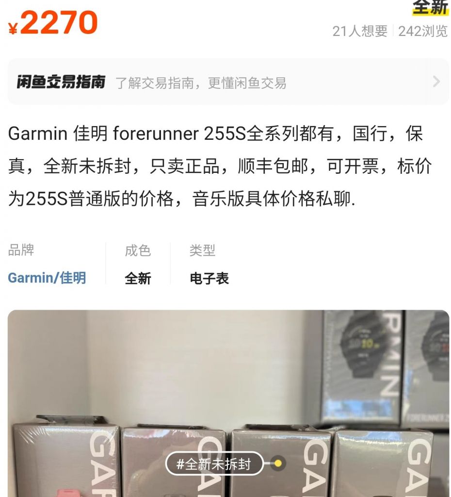 收一个佳明255普通版灰色 NGA玩家社区