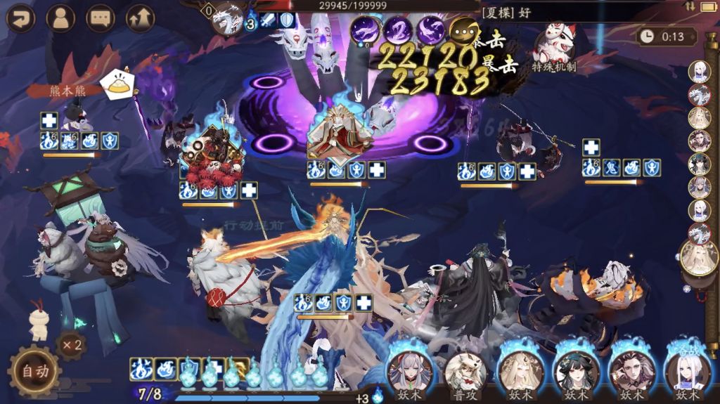 [遇事不决问dalao] 出天照后魂土是不是有可能13秒3白蛋？ NGA玩家社区