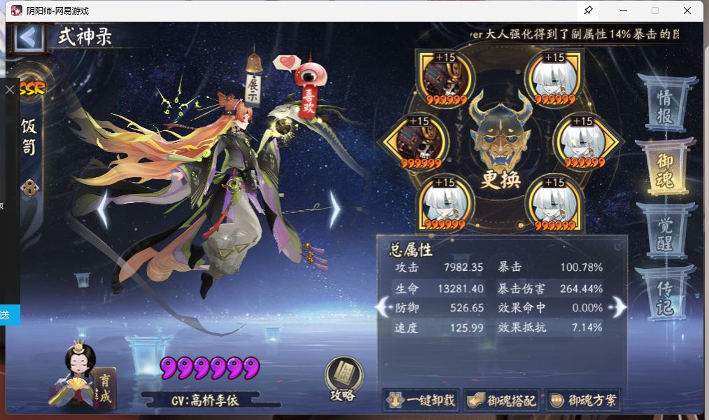 [体验服攻略心得]天照15s痴 178