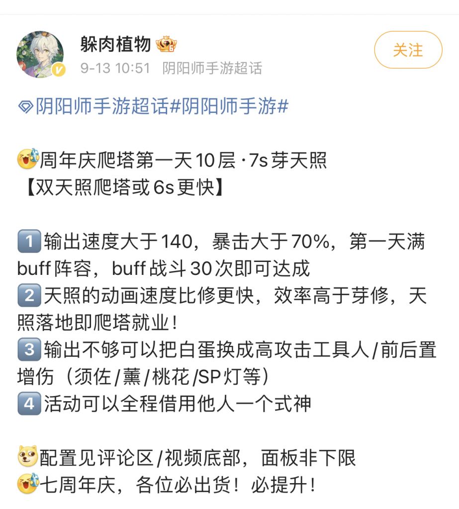大佬们，这次999爬塔最快什么阵容 NGA玩家社区