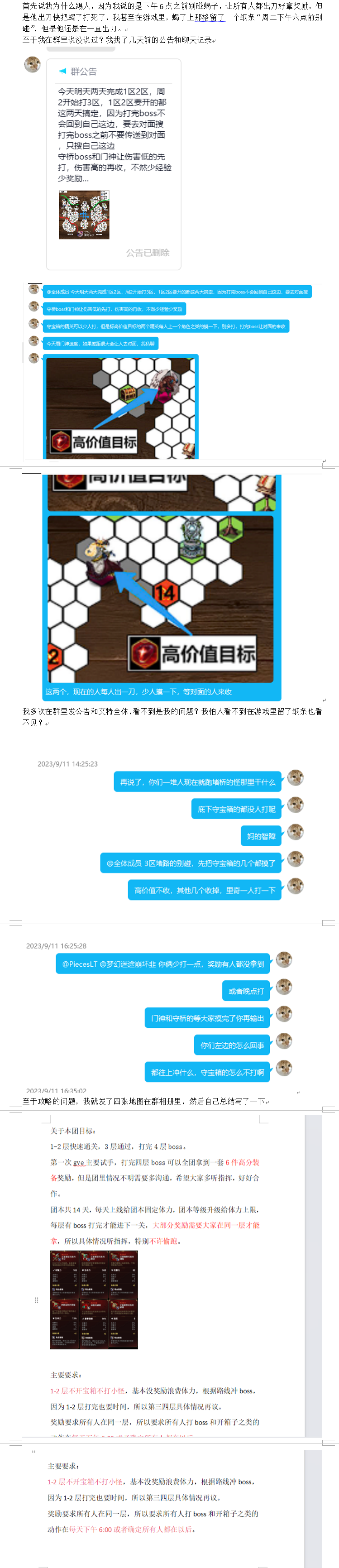 [国服讨论] 关于我团[弹宝的e7小分队]gve期间被挂一事的澄清(无撕逼，理性论证) NGA玩家社区