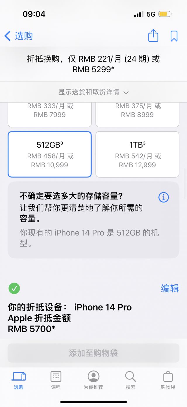 iPhone14plus要不要换15plus? NGA玩家社区