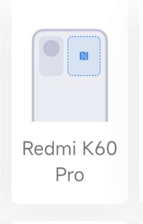 红米k60pro的nfc感应是真的垃圾啊 NGA玩家社区
