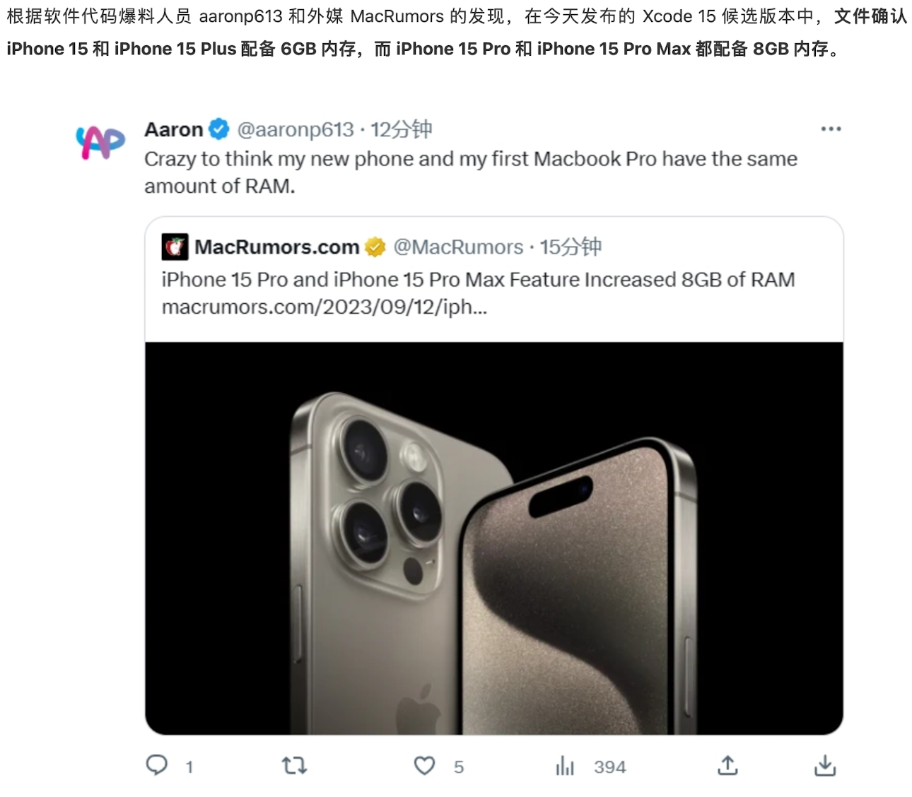 [苹果氵] 发布会扯几个小时都没这一个数据有吸引力：iPhone 15 Pro 确认8G运行内存 NGA玩家社区