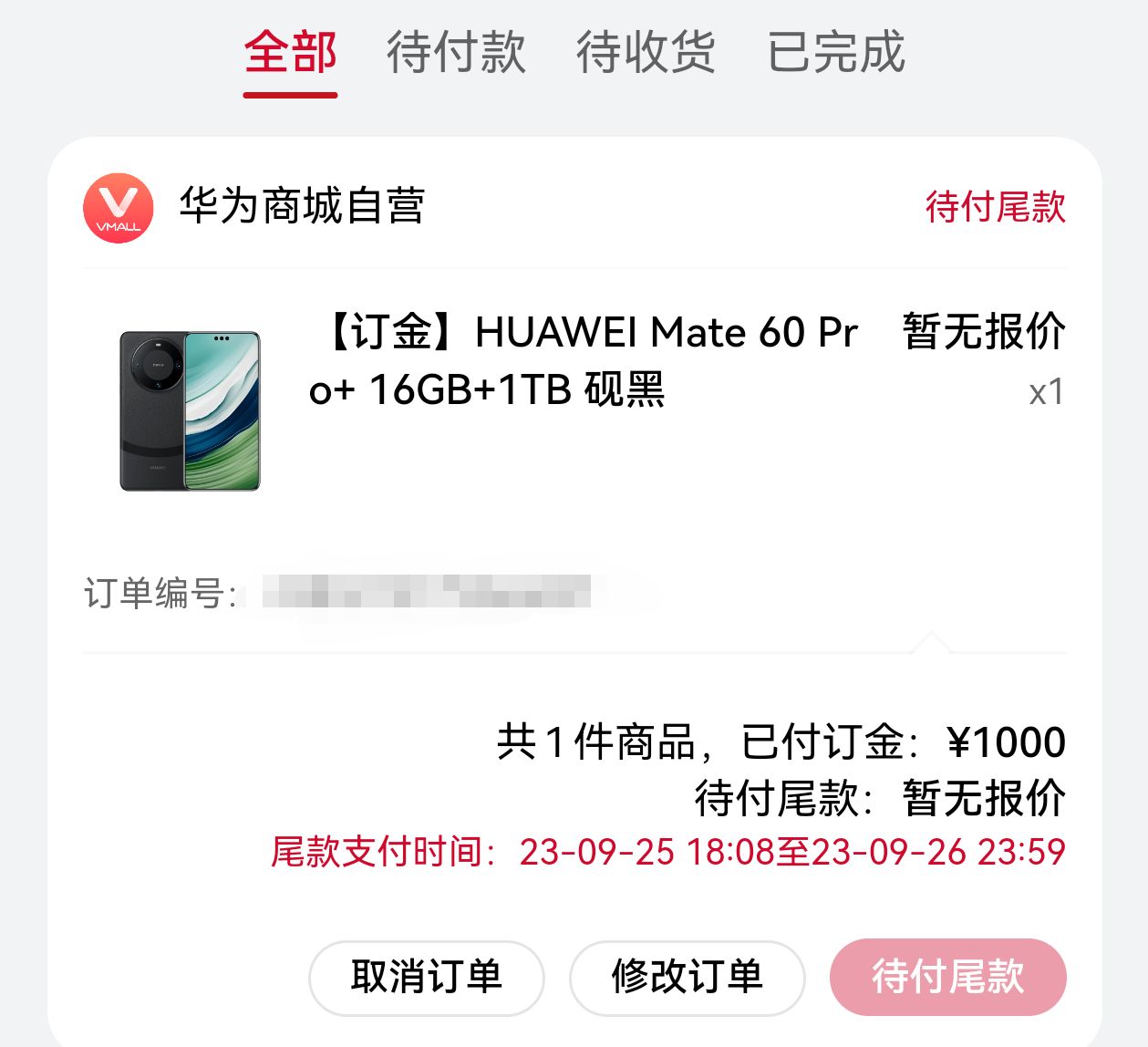 mate60pro+今天是放货了么，还是说大家都抢白色去了 NGA玩家社区