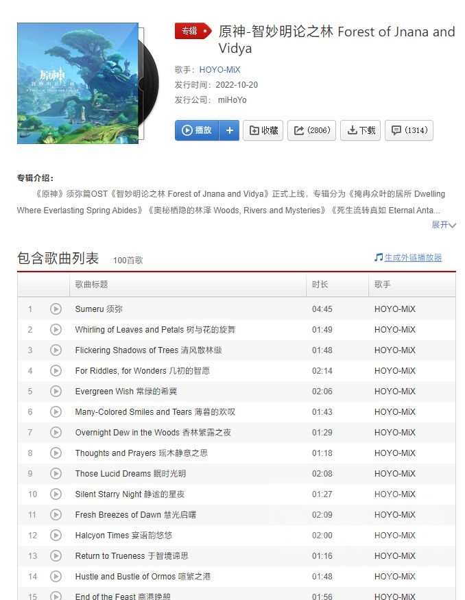 [萌新提问]游戏ost歌名中英文对照在哪里能找到 NGA玩家社区