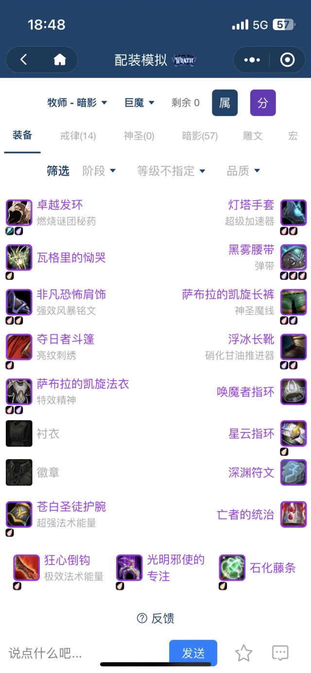 [暗牧]你们是怎么做到人均850+急速的 NGA玩家社区