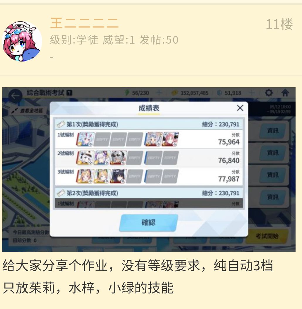 [国际服][萌新提问]大佬们，我这个box还有希望打比16w更高的分数吗？ NGA玩家社区