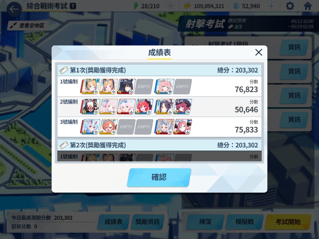 [国际服][萌新提问]有大佬教教怎么到18.3w分那档吗(已到20.4w感谢) NGA玩家社区