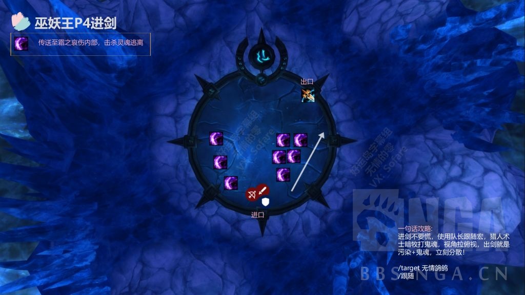 [巫妖王之怒][ICC入门攻略]无聊整理了ICC 1-12H的初级攻略，要的自取，文件有PDF版。 178