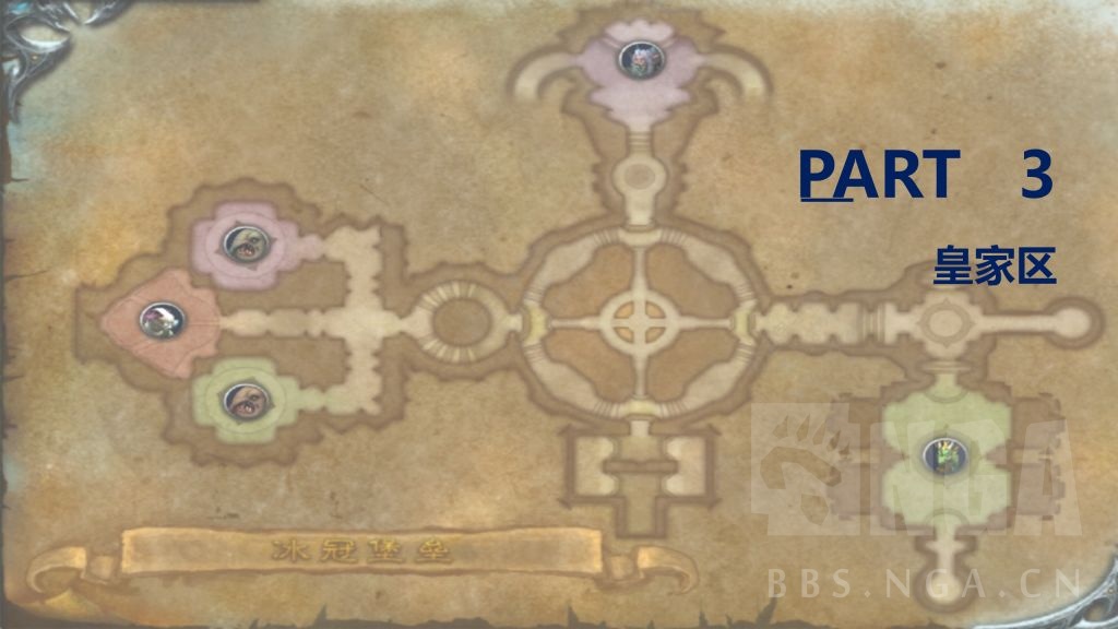 [巫妖王之怒][ICC入门攻略]无聊整理了ICC 1-12H的初级攻略，要的自取，文件有PDF版。 178