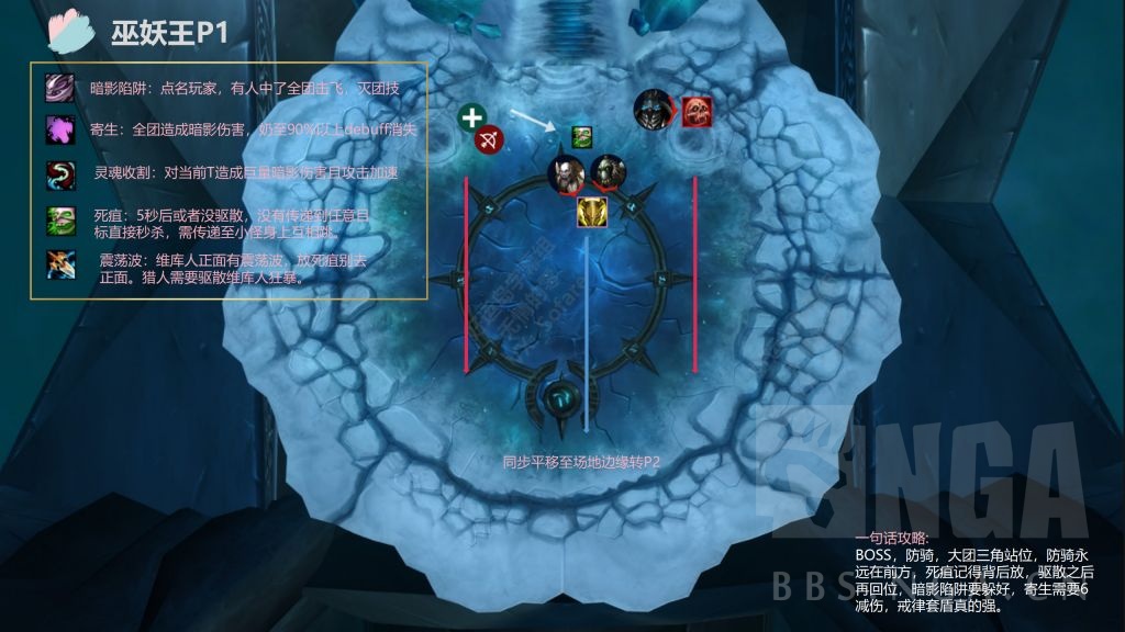 [巫妖王之怒][ICC入门攻略]无聊整理了ICC 1-12H的初级攻略，要的自取，文件有PDF版。 178