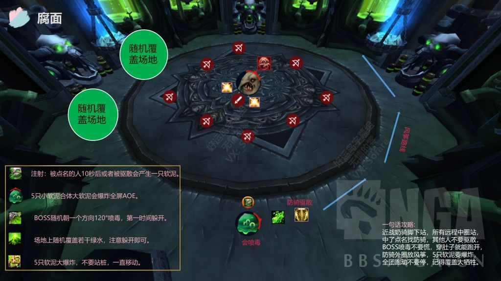 [巫妖王之怒][ICC入门攻略]无聊整理了ICC 1-12H的初级攻略，要的自取，文件有PDF版。 178