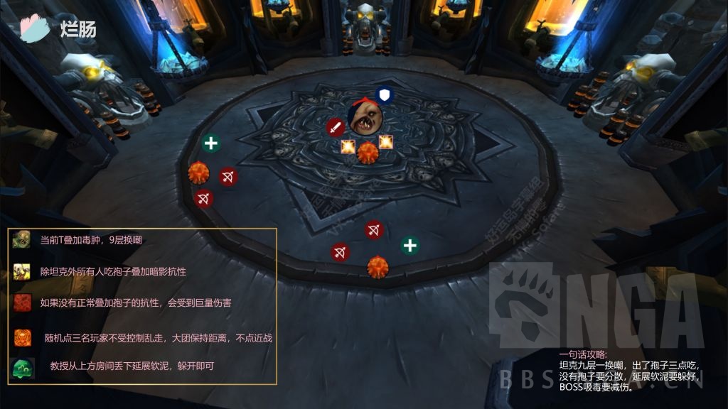 [巫妖王之怒][ICC入门攻略]无聊整理了ICC 1-12H的初级攻略，要的自取，文件有PDF版。 178