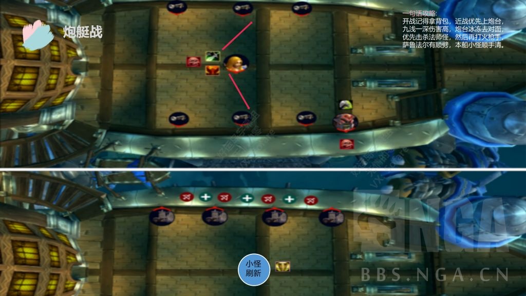 [巫妖王之怒][ICC入门攻略]无聊整理了ICC 1-12H的初级攻略，要的自取，文件有PDF版。 178