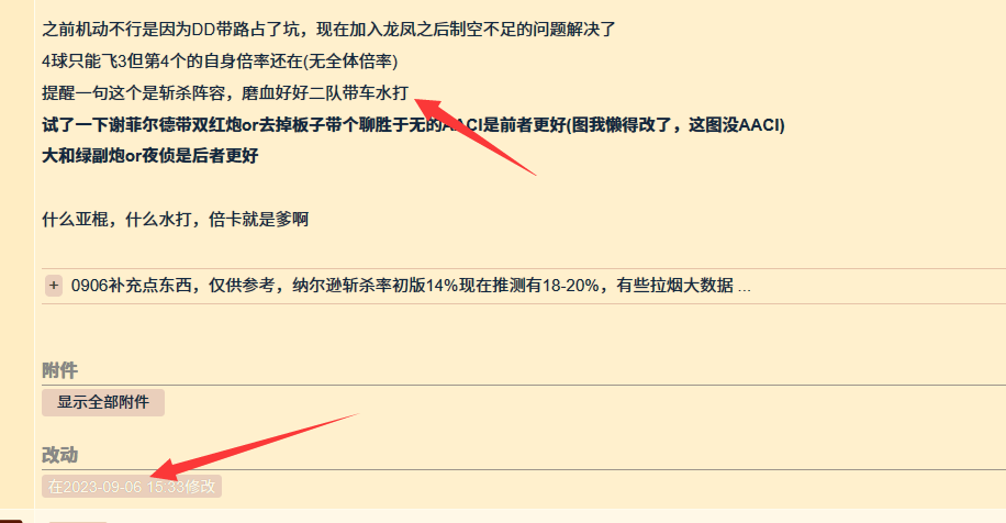 E7P5这个磨血11进2正常吗？(已解决：务必水打磨血) 178