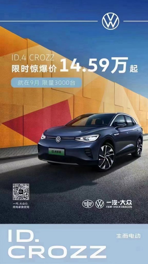 家人们给看看id4的价格是否合适？ NGA玩家社区