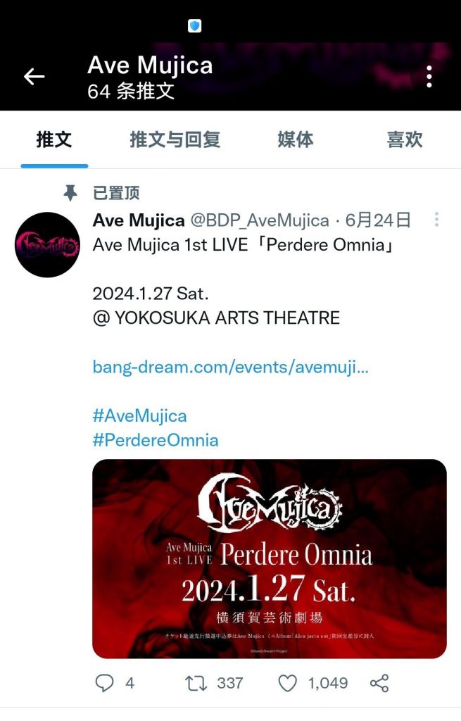 Ave mujica 动画官宣 NGA玩家社区