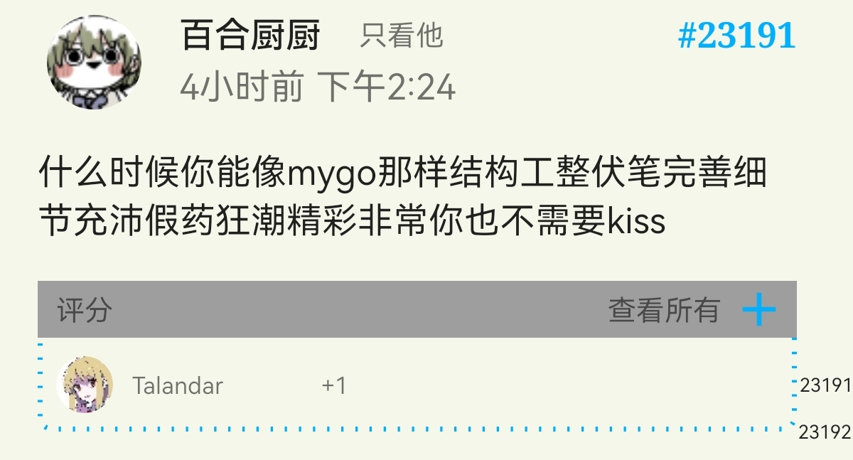 在MyGO13集播出前感慨一下 NGA玩家社区