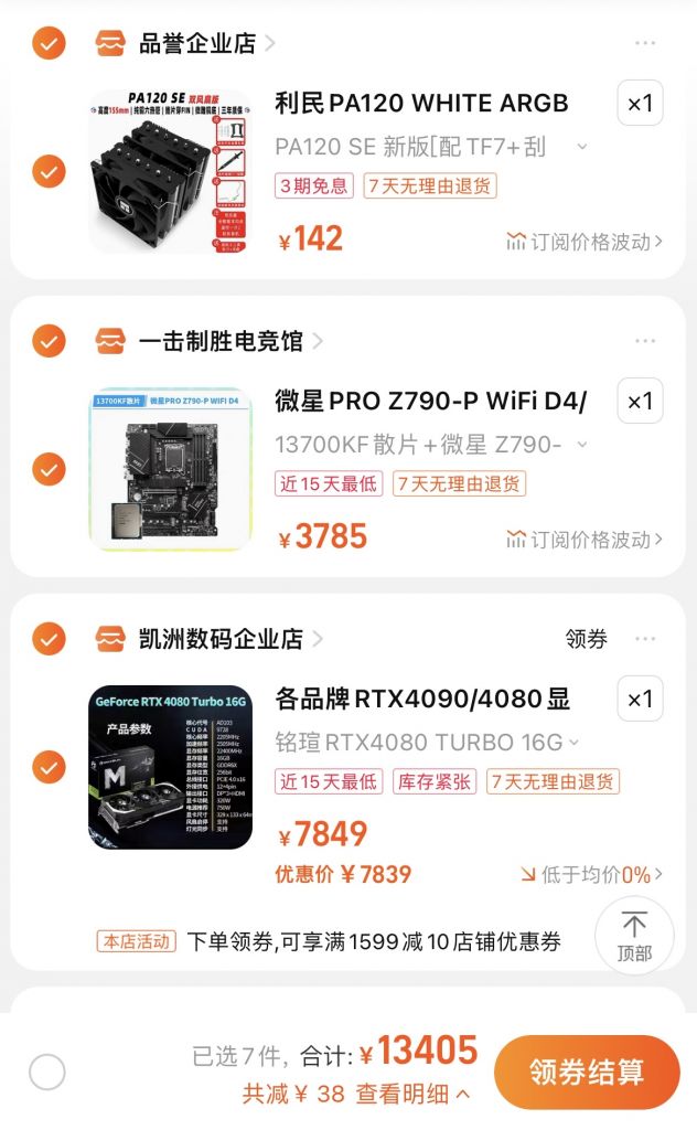 准备双十一装台电脑，有没有大佬给套配置 NGA玩家社区