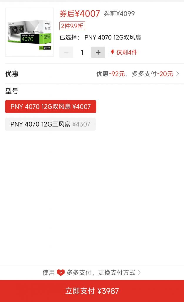 丐版4070已经可以4000以内搞到手了，降价指日可待？ 178