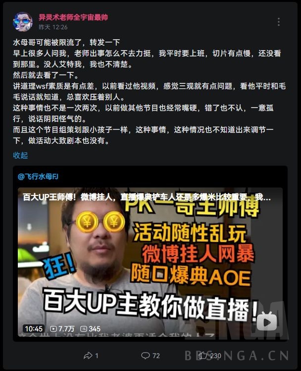 把老师的切片员架在火上烤233 NGA玩家社区