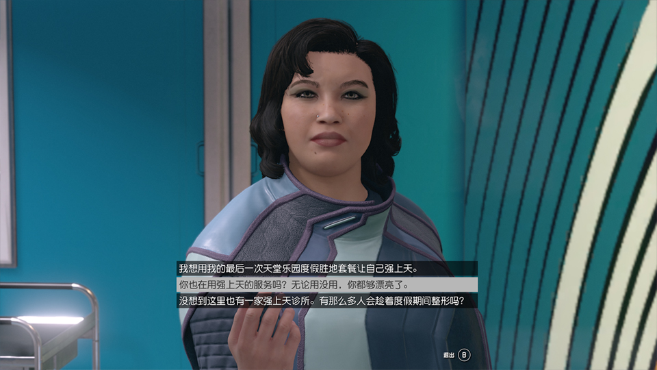 [吐槽] 遇到了《星空》中少见的长相完美的NPC NGA玩家社区