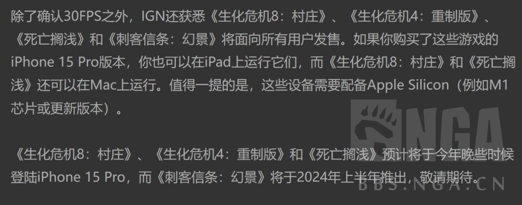 苹果那几个撑门面的3A居然是A17pro专属的 178