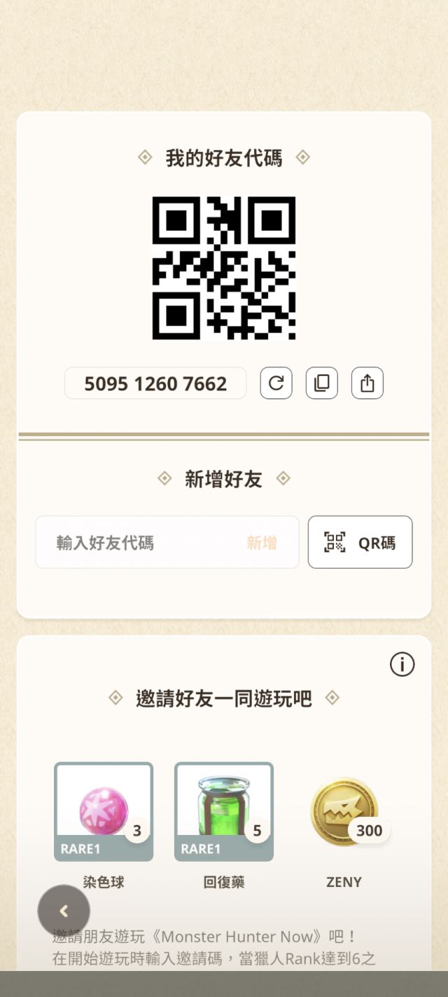 MH Now 开了 NGA玩家社区