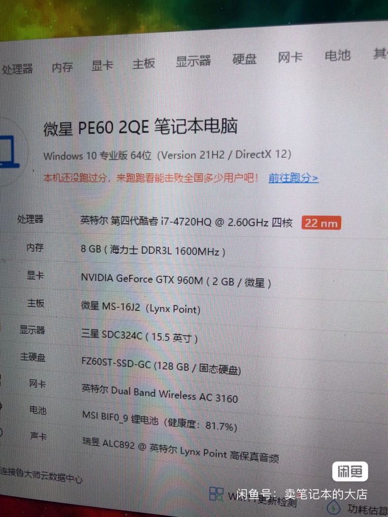 收个笔电，玩wow怀旧服，魔兽争霸，星际，Cs.价格1000-1500. NGA玩家社区