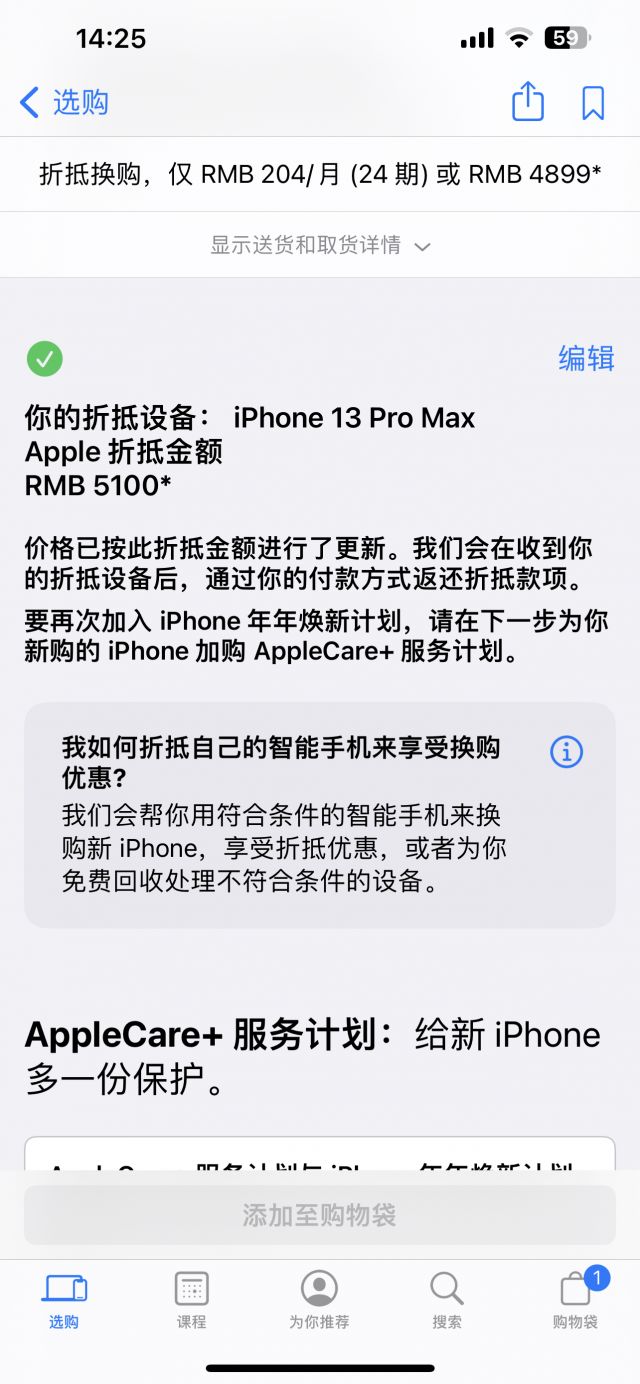 出售9成新的iPhone 13 promax，512g NGA玩家社区