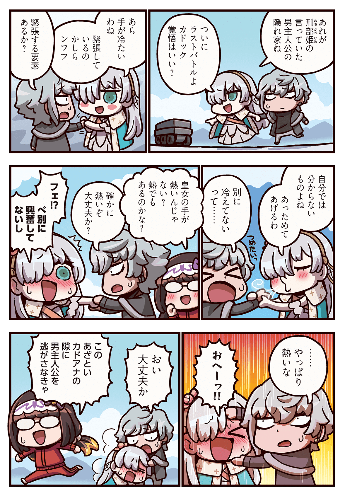 [理性蒸发EX]Riyo官漫《越来越从漫画了解！FGO》317话 决战前(熟肉) NGA玩家社区