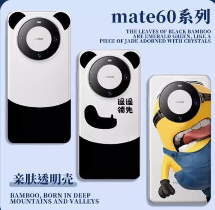 有好看的壳吗？mate60pro 178