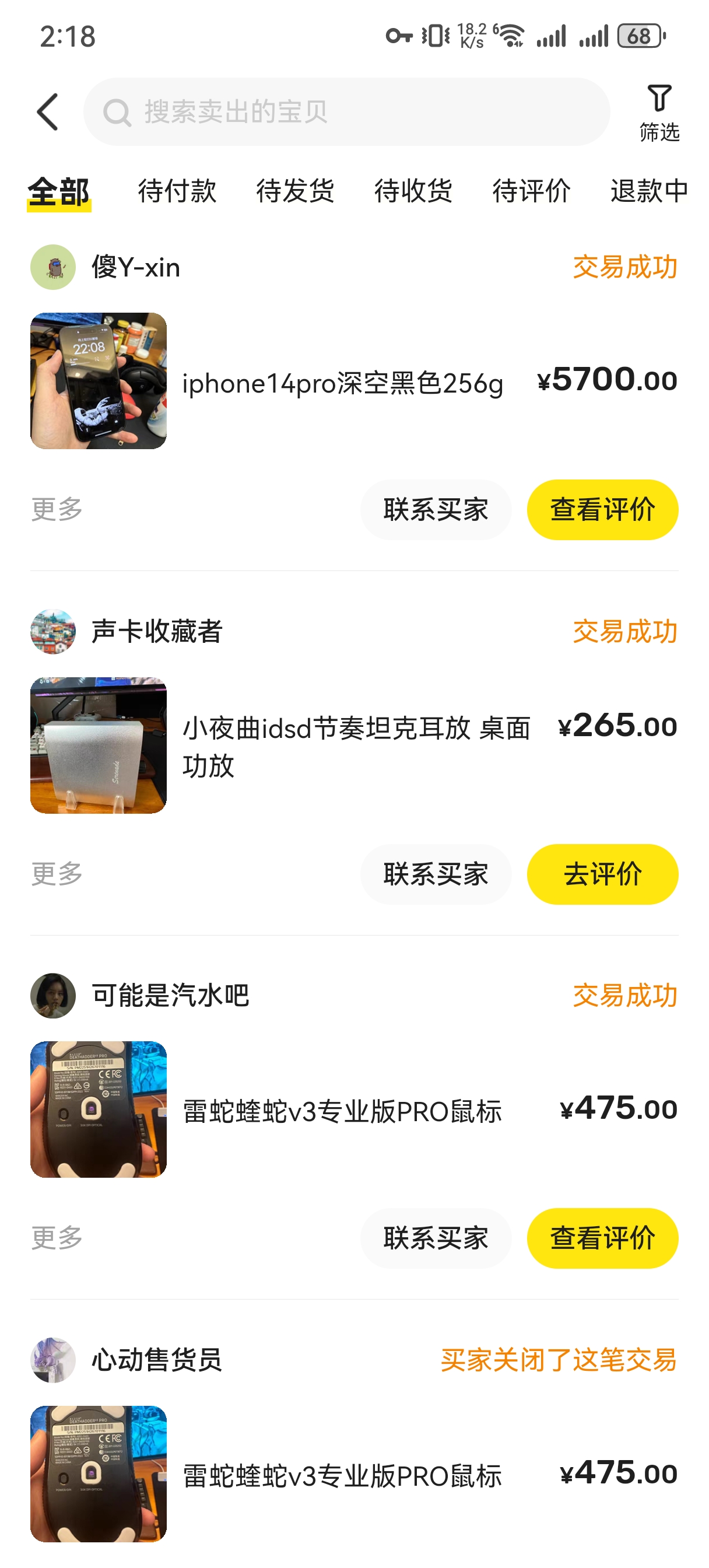 13pm换mate 60 pro会是反向升级吗？ NGA玩家社区