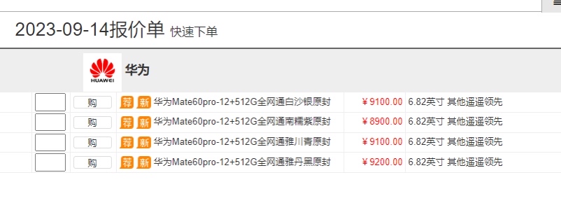 mate60是人是鬼都在抢，跟当初mate40一样 NGA玩家社区