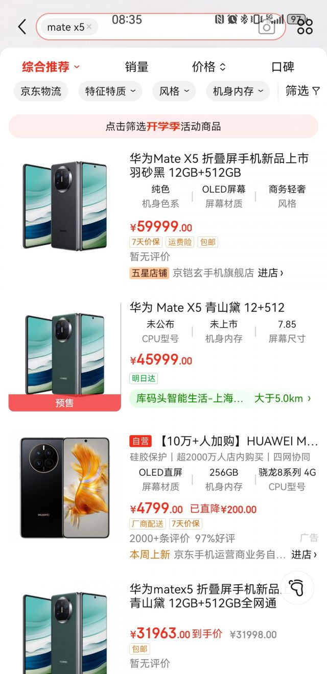 mate x5真是电子茅台 NGA玩家社区